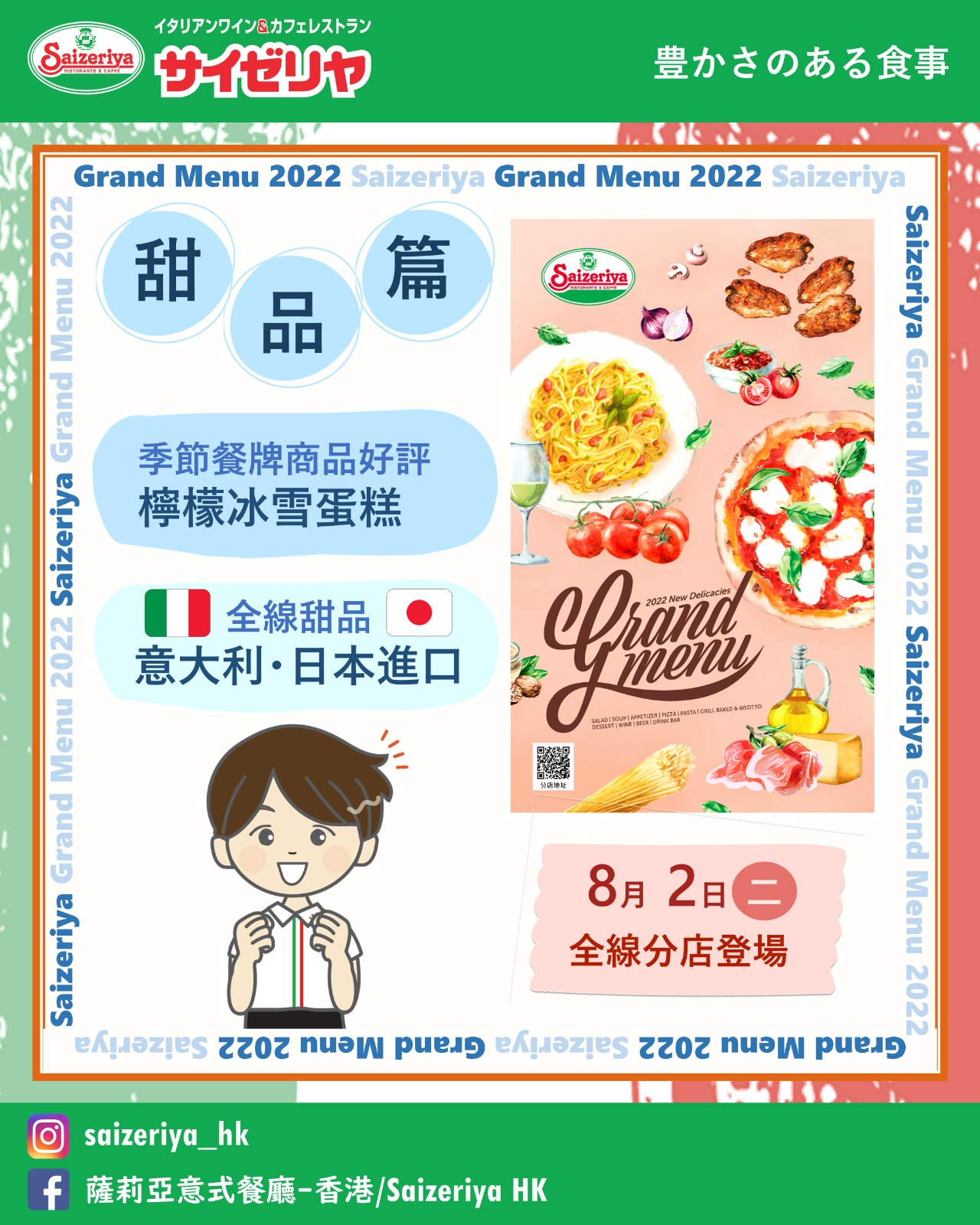 【Preview of 2022Grand Menu】Dessert Series (Available at ALL branches ...