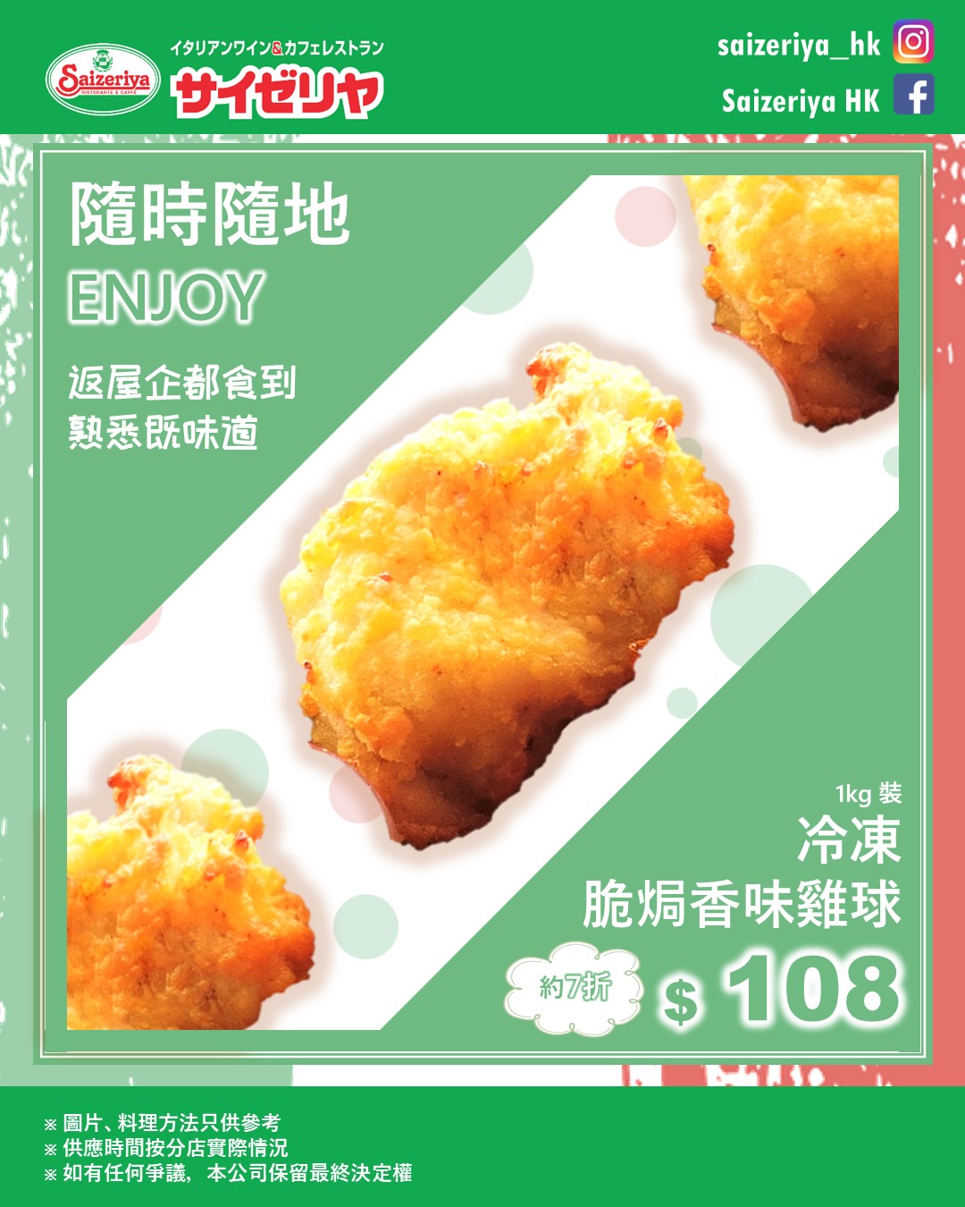 【ENJOY the Taste of Saizeriya Anytime Anywhere】Frozen Popcorn Shrimp ...