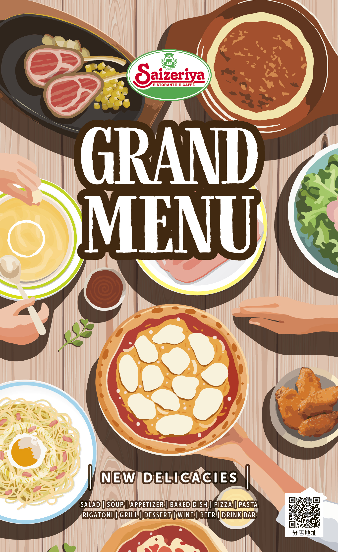 Saizeriya – Saizeriya