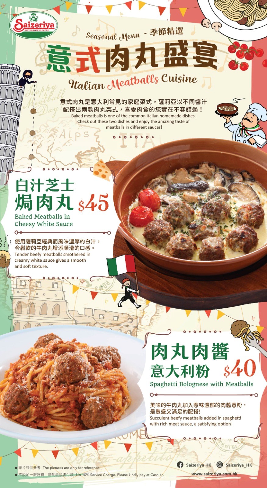 Saizeriya – Saizeriya